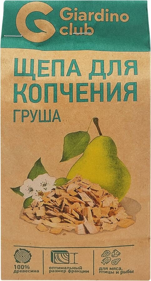 Щепа для копчения GIARDINO CLUB Груша, Арт. 69631, 200г