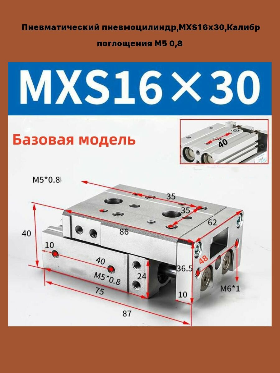 Пневматический пневмоцилиндр, MXS16x30, Калибр поглощения M5 0,8