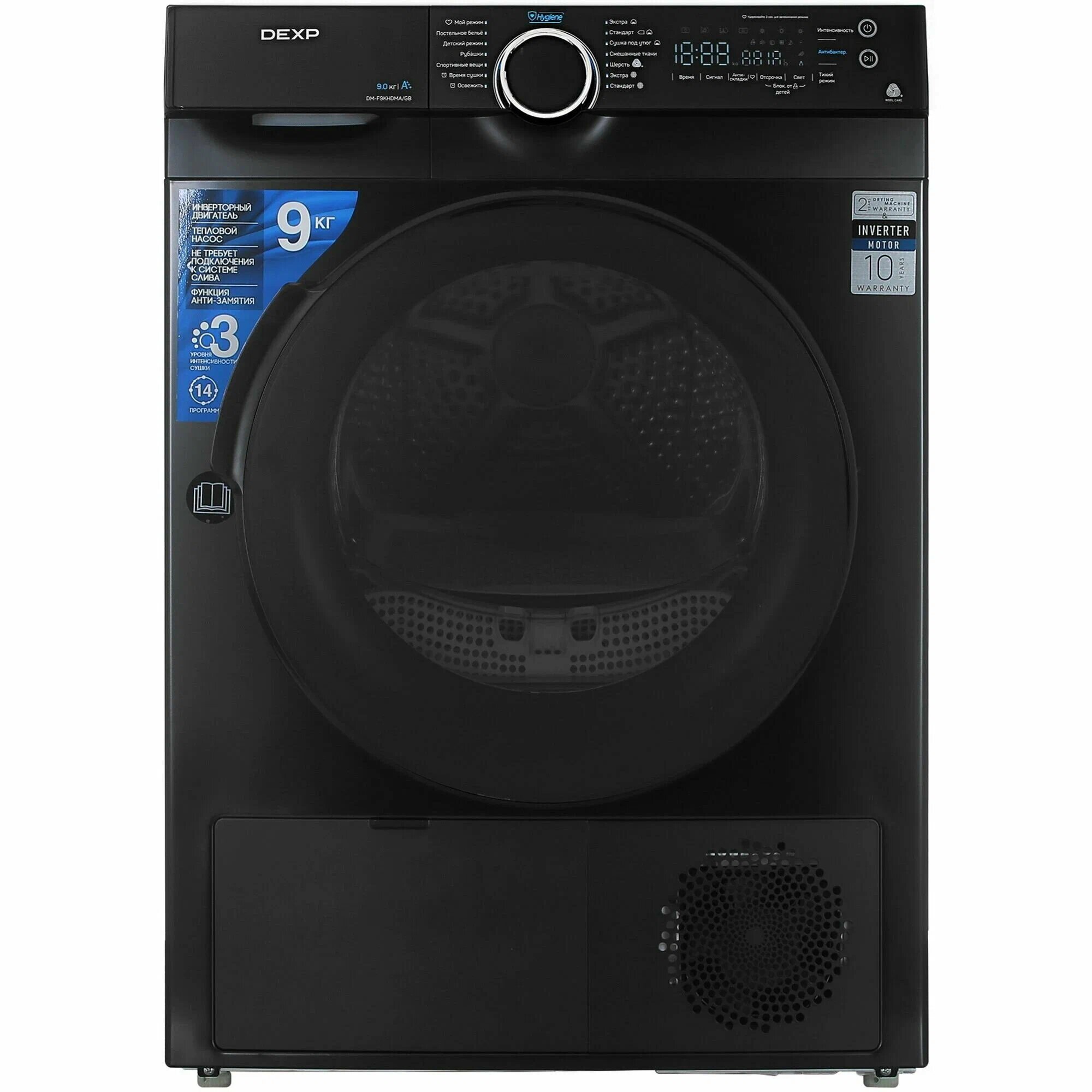Сушильная машина DEXP DM-F9KHDMA/GB, конденсационная, до 9 кг,