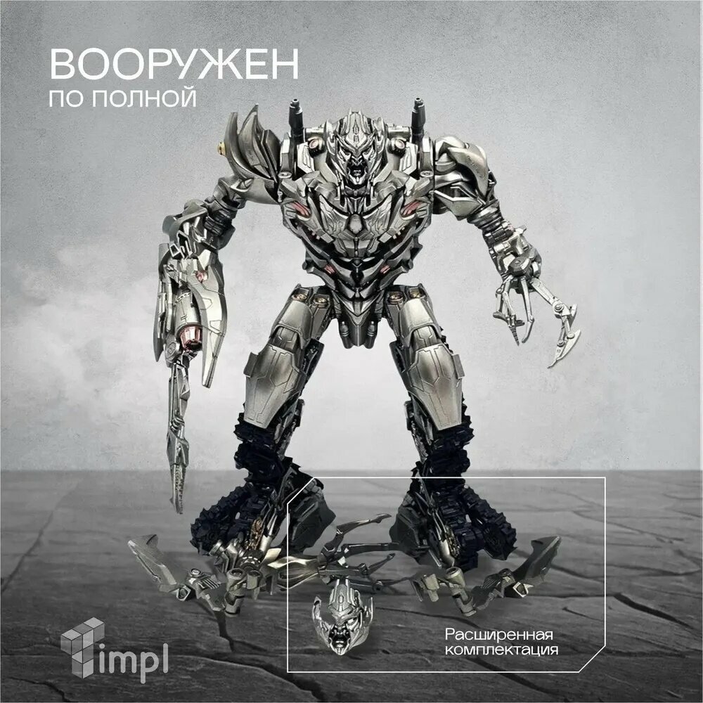 Игрушка трансформер десиптикон Мегатрон — фото 1
