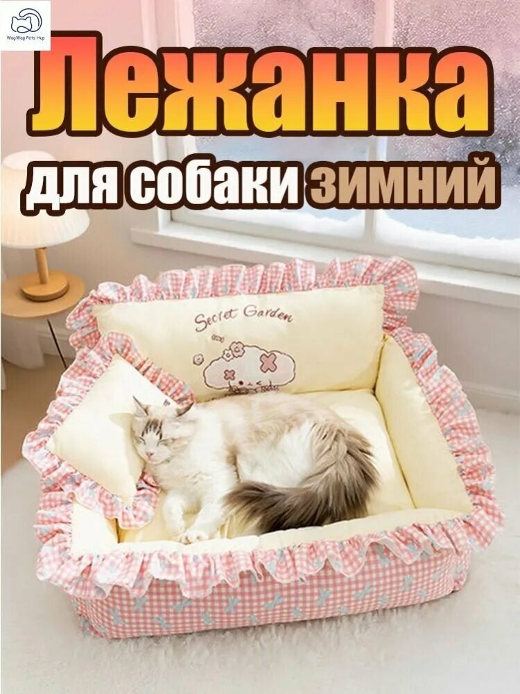 Лежанка-диван для маленьких собак, Теплая домик для собаки и кошки, Уютная подстилка для йорка, чихуахуа, таксы, Утепленный домик для той-терьера