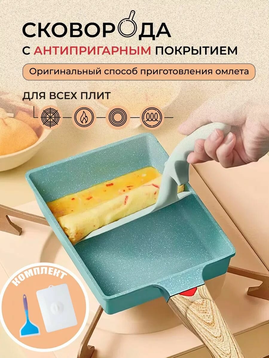 Сковорода тамагояки квадратная для яичных рулетов омлетов, блинов