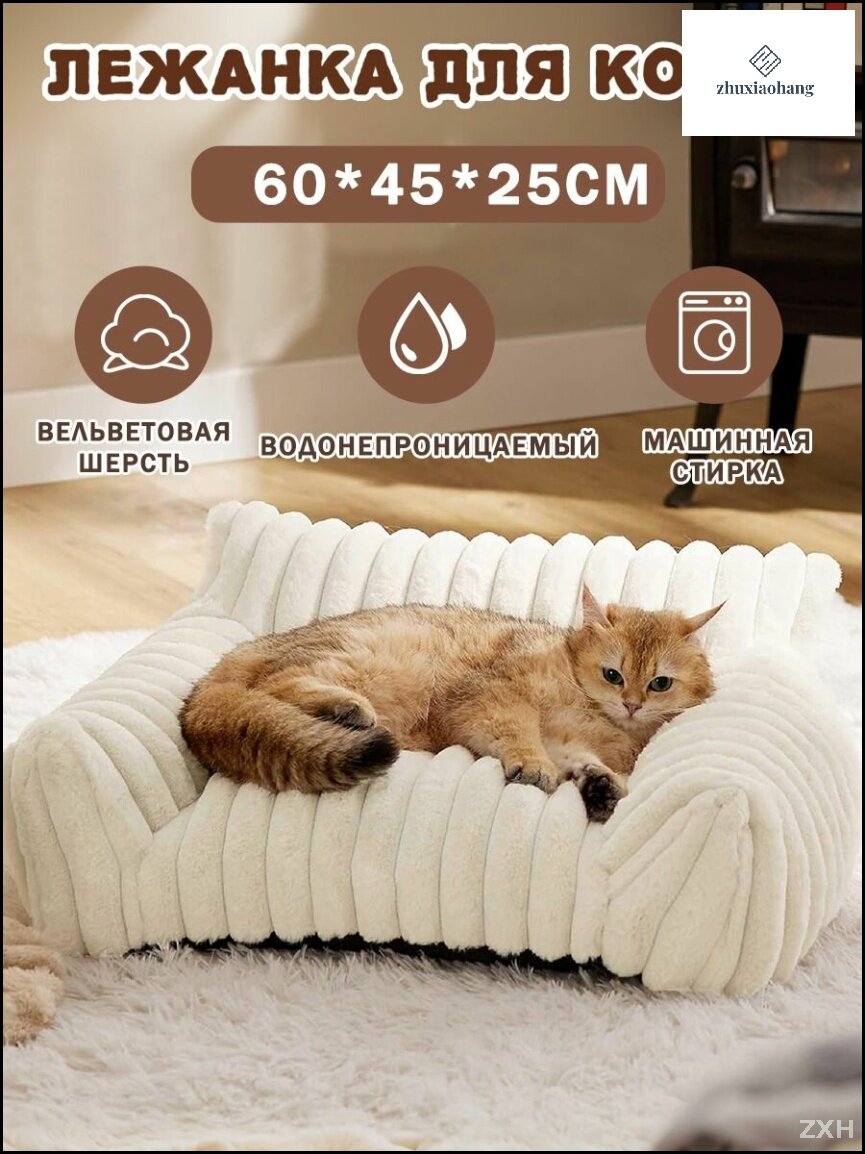 Эксклюзивный диван для питомца в белом цвете габаритами 60x45x25 см