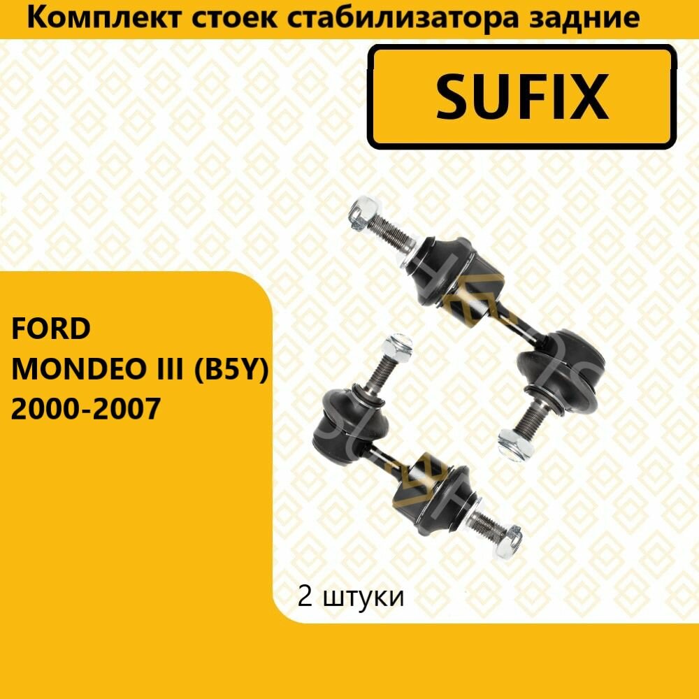 Комплект стоек стабилизатора зад прав/лев, форд мондео / FORD MONDEO III (B5Y) 2000-2007