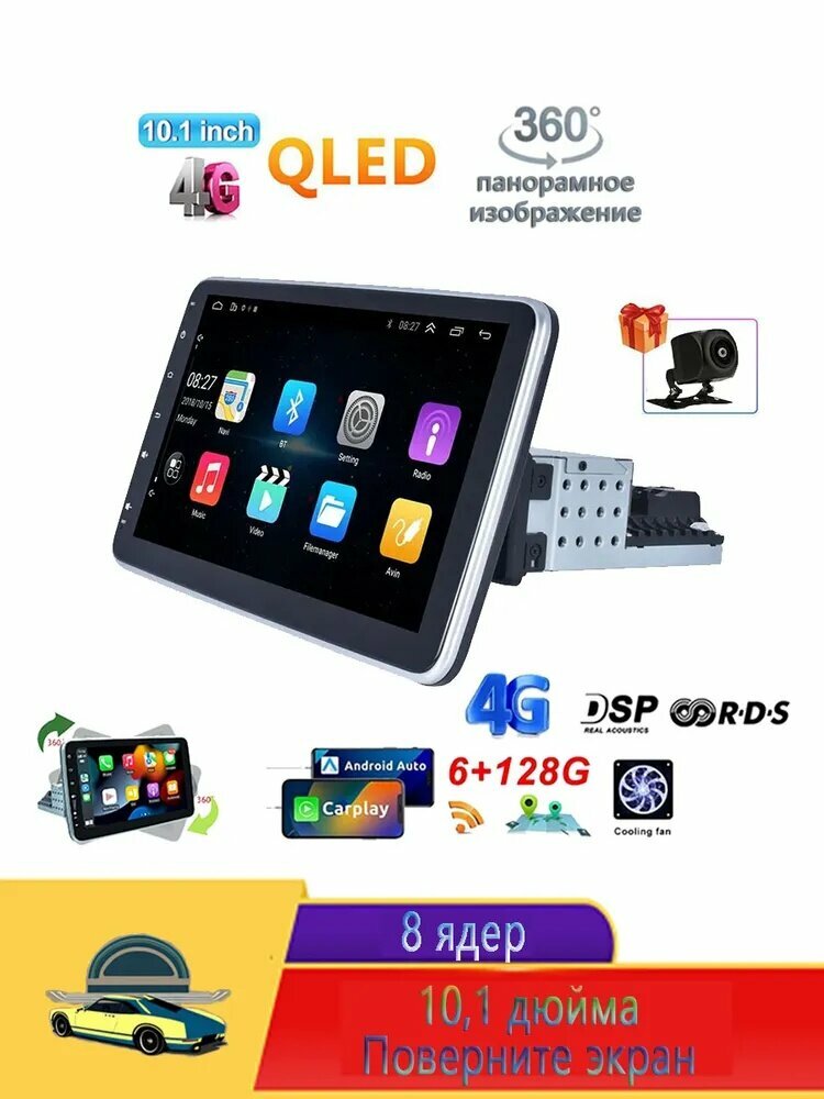 Cool car Автомагнитола, диагональ: 10.1", 1 DIN, 6ГБ/128ГБ