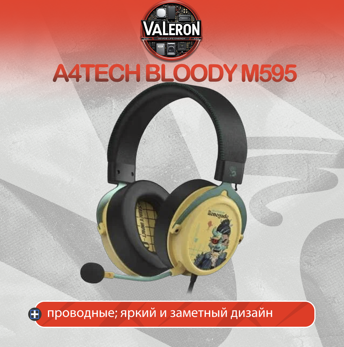 Наушники A4Tech "Bloody" M595, проводные, чувствительность 105дБ, желтые