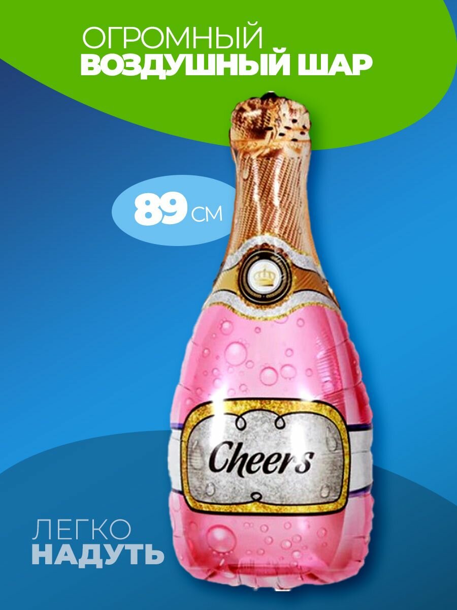 Шар Розовое шампанское