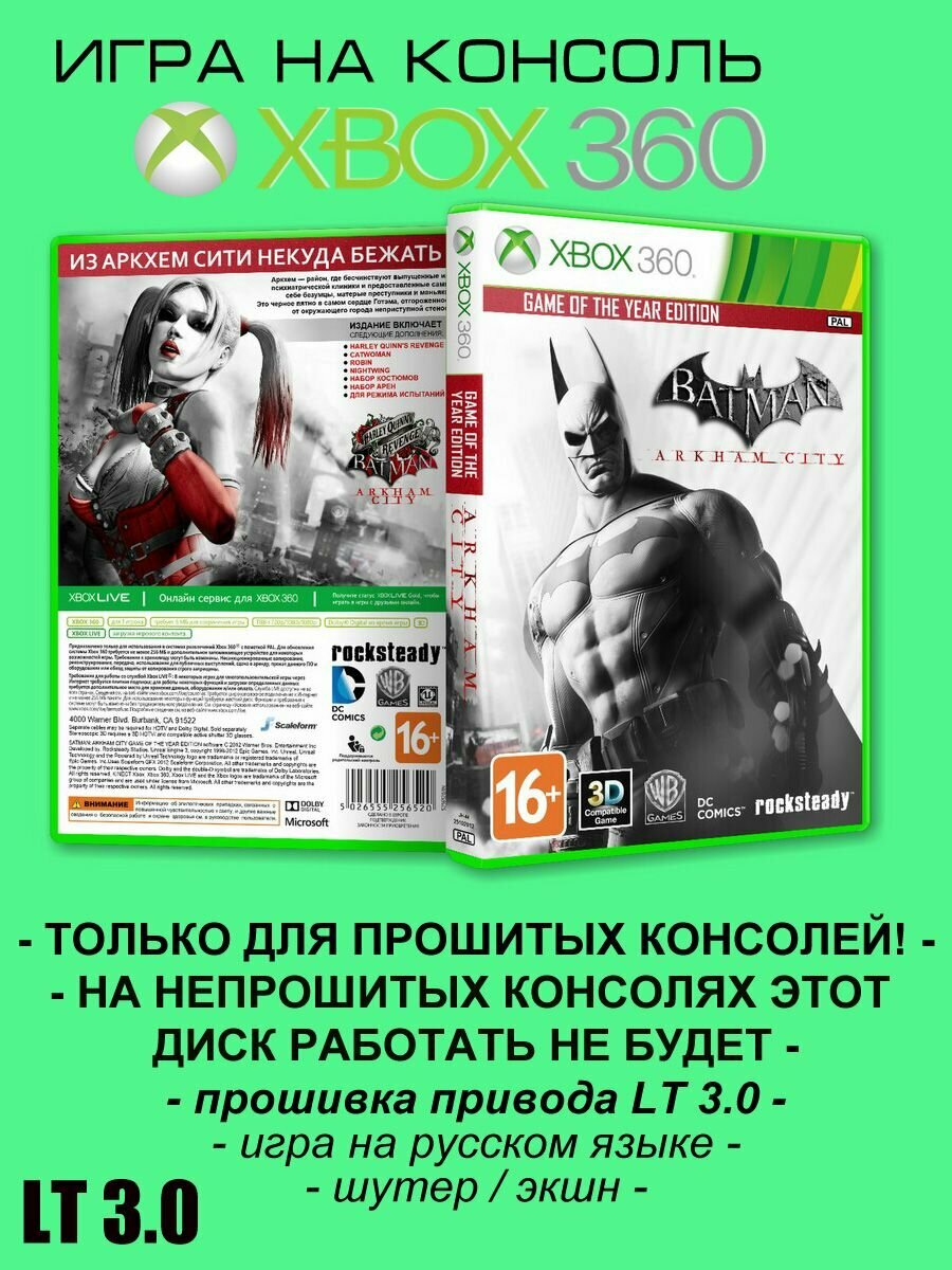Игра Batman Arkham City Game of the Year Edition, Xbox 360 ( XBOX 360 ), LT 3.0