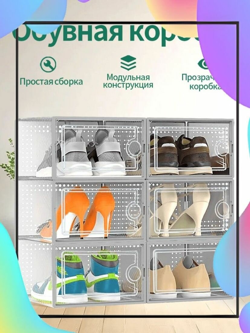 Коробка для хранения обуви