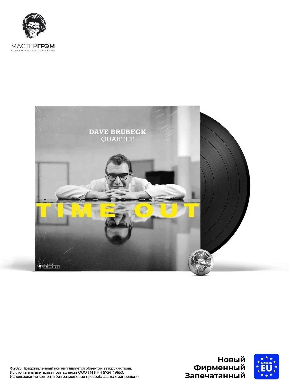 Фирменная виниловая пластинка Dave Brubeck - Time Out (LP) 2018, Gatefold