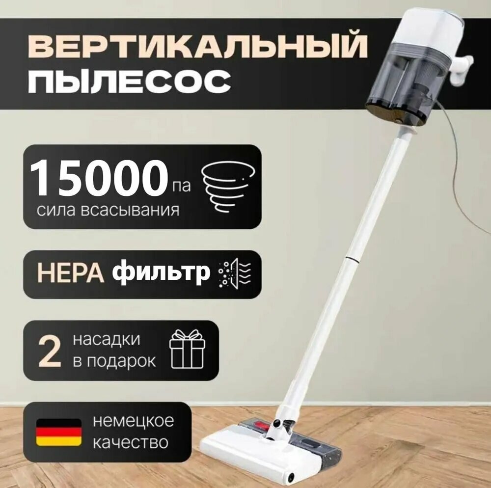 Новый многофункциональный бытовой проводной вертикальный пылесос, съемный ручной пылесос, контейнер для сбора пыли большой емкости, глубокая очистка, мощность всасывания 15000 Па, длина кабеля 4,5м