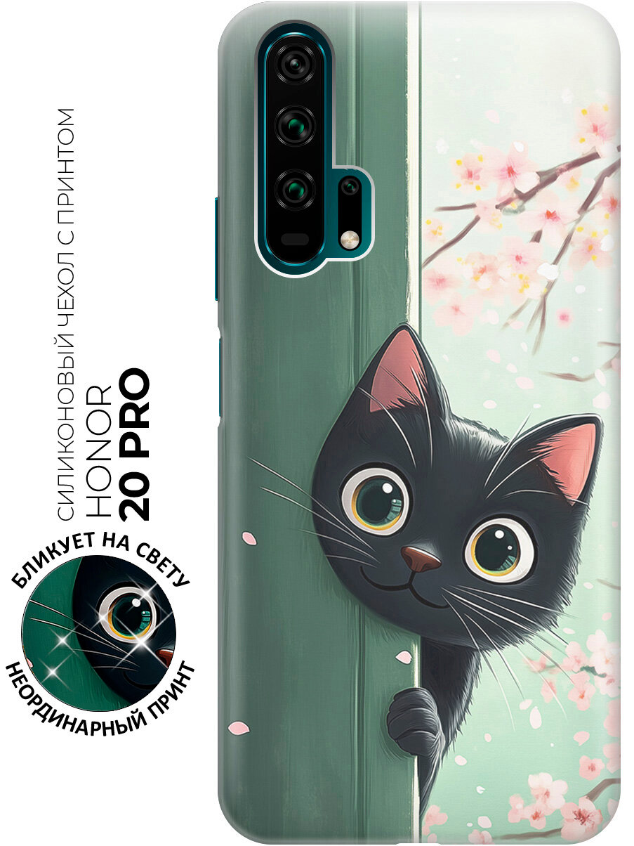 Силиконовый чехол на Honor 20 Pro с принтом "Добродушный котик"
