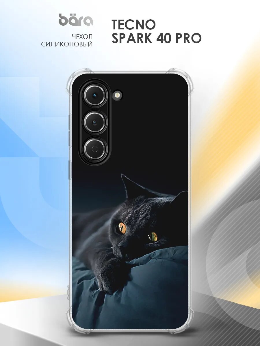 Чехол на Tecno Spark 40 Pro, Техно Спарк 40 Про, силиконовый, противоударный, с рисунком