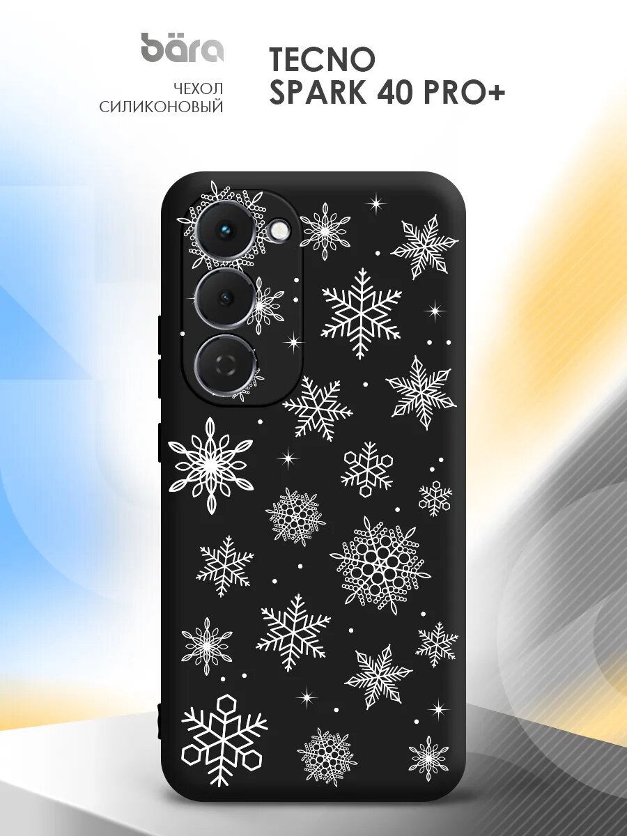 Чехол на Tecno Spark 40 Pro+ / Техно Спарк 40 Про+ накладка, защита камеры и углов, черный с картинкой