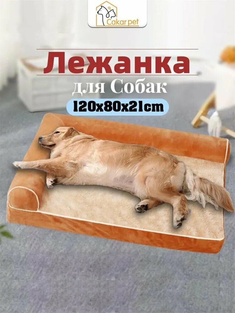 Лежак для животных; Мягкая лежанка с бортиком для кошек и собак. Уютный домик-кровать