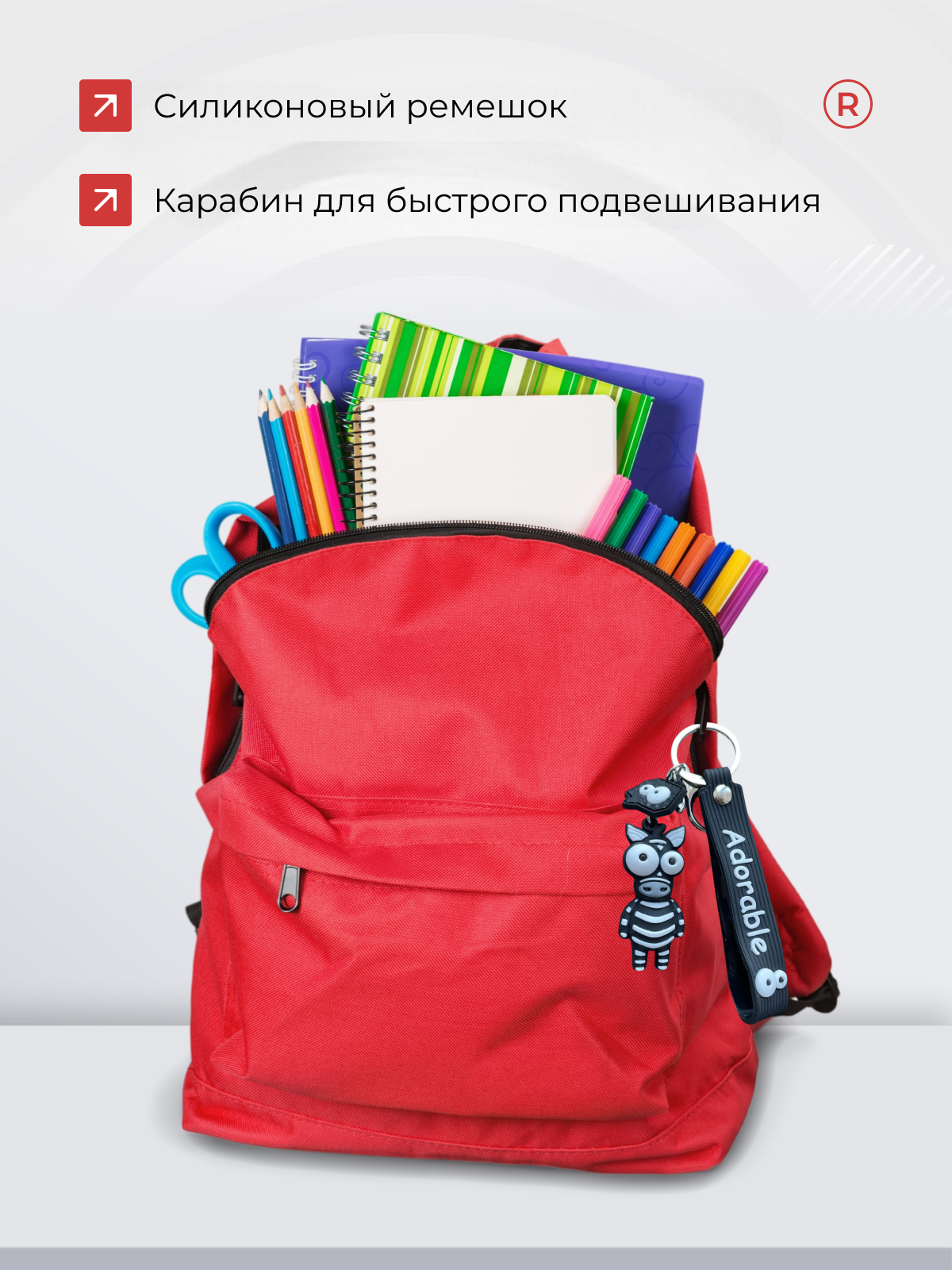 Брелок remove — фото 1