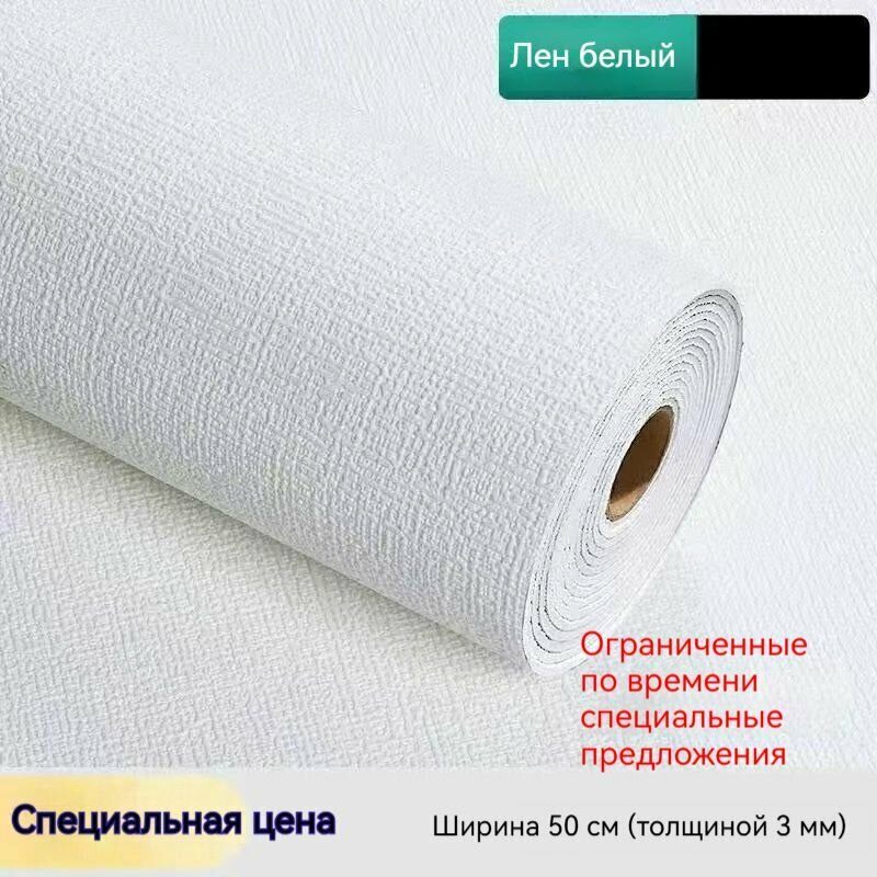Самоклеющиеся обои рулонные 50х280 см ПВХ мягкие самоклеящиеся влагостойкие стеновые панели для стен дачи и дома декоративная 3D панель