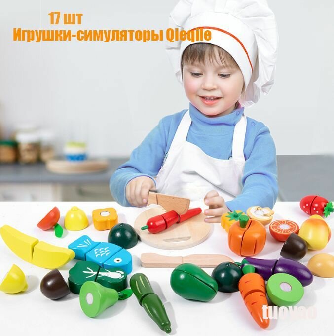 Развивающая игрушка набор фруктов и овощей, 17 шт, для малышей от 3 лет, 153245