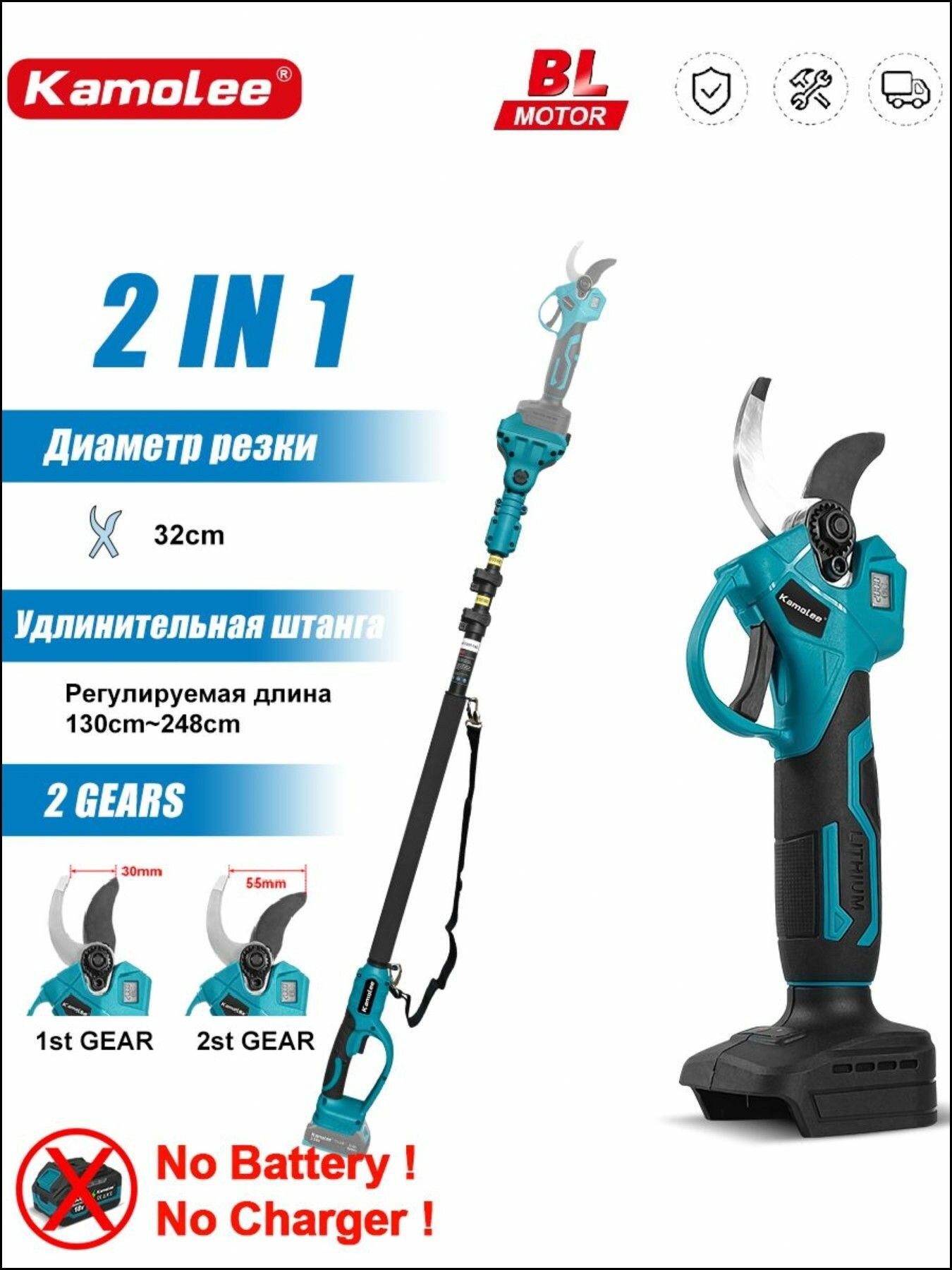 Kamlee Набор садовых инструментов. электрический секатор для обрезки, с телескопической штангой(удлинитель) , Без акб-HDJ-CJ0918