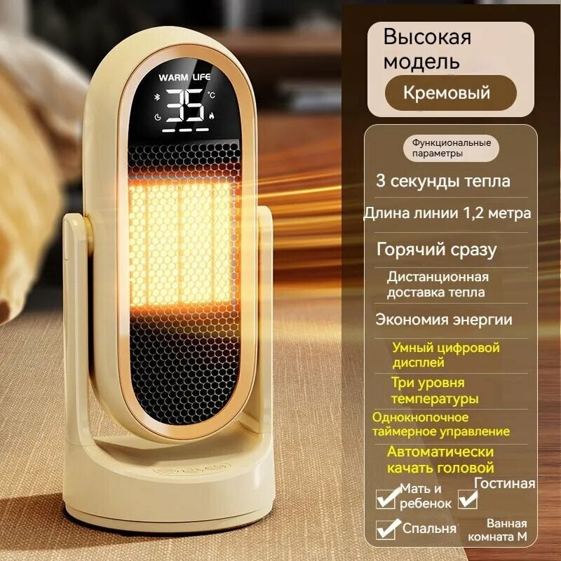 Обогреватель бытовой, электронагревательный настольный вертикальный графеновый обогреватель всего дома, автоматическая встряхивающая головка