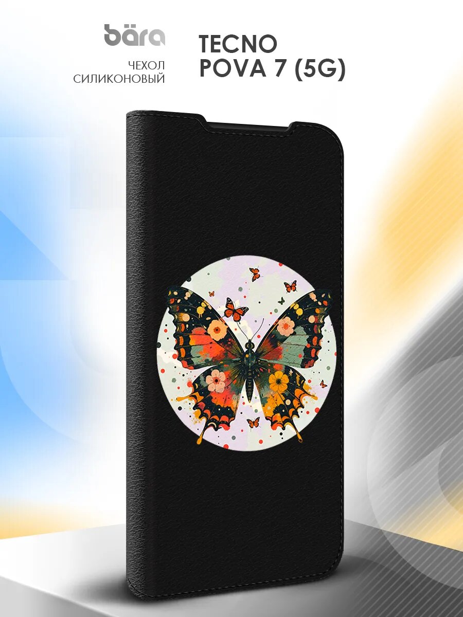 Чехол на Tecno Pova 7 (5G) / Техно Пова 7 (5G) с отделением для карт
