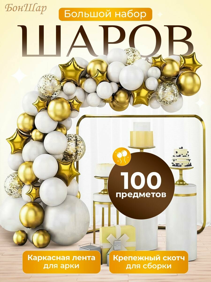 Композиция из воздушных шаров