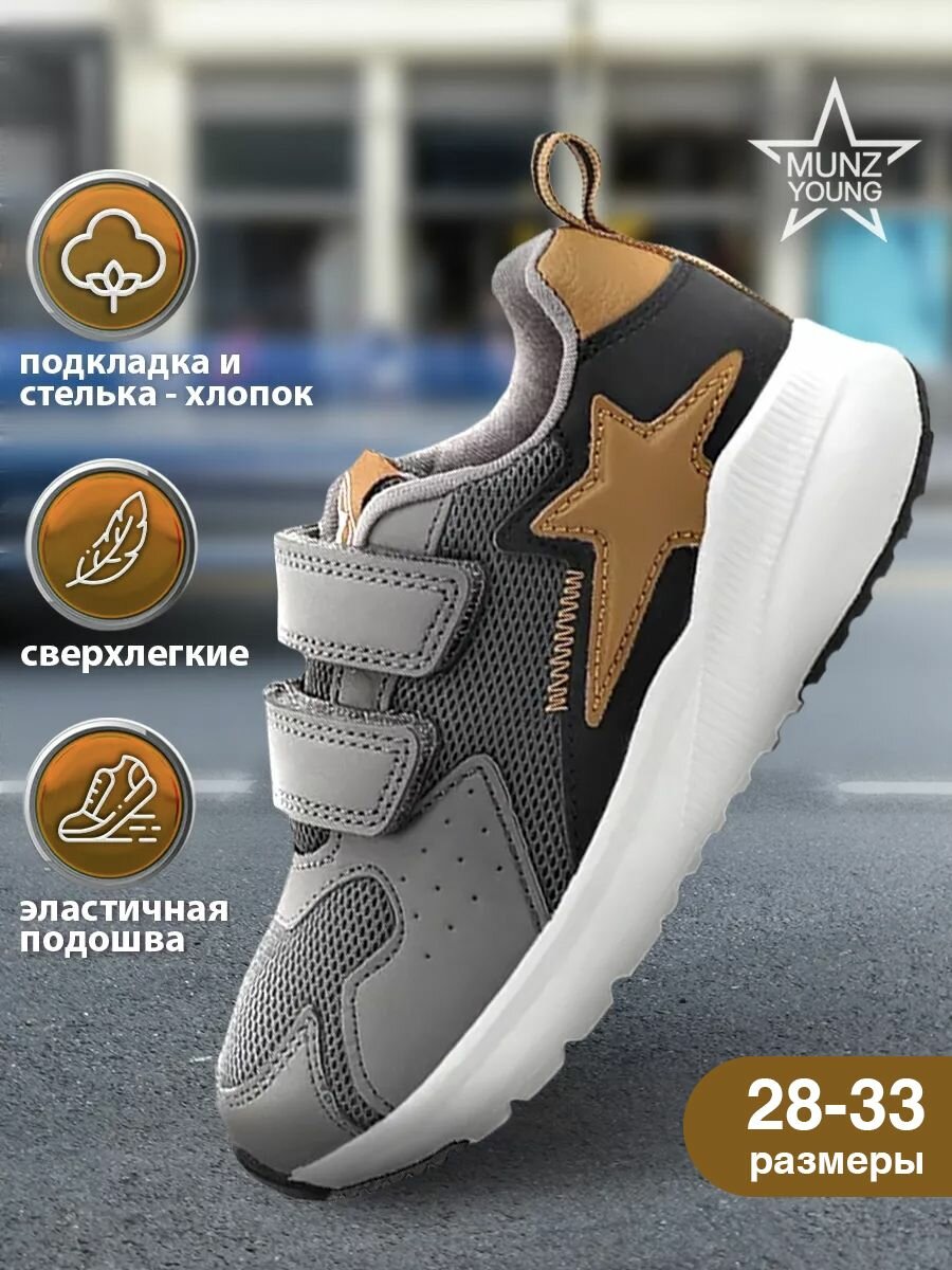 Кроссовки