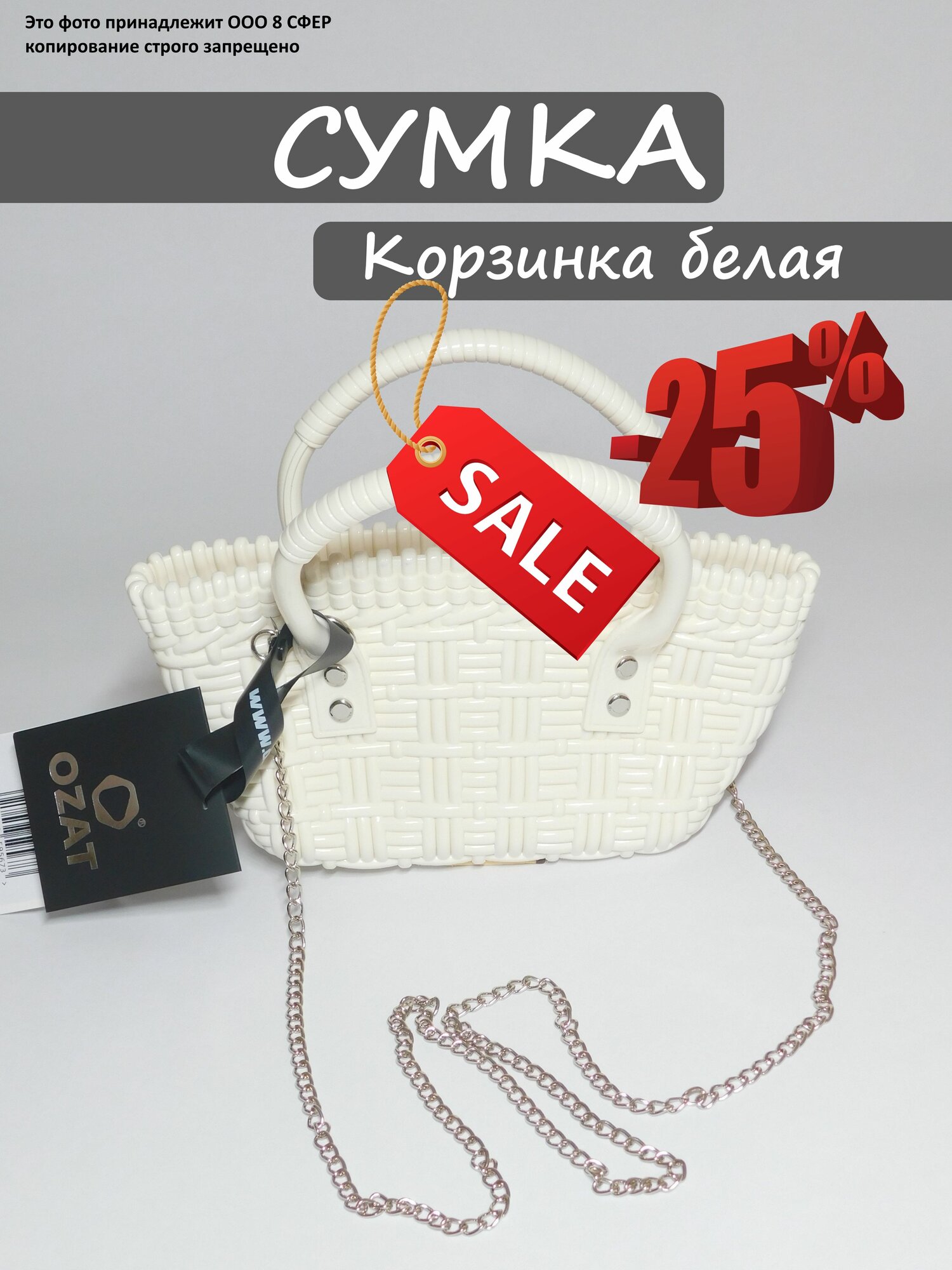 Сумка тоут OZAT