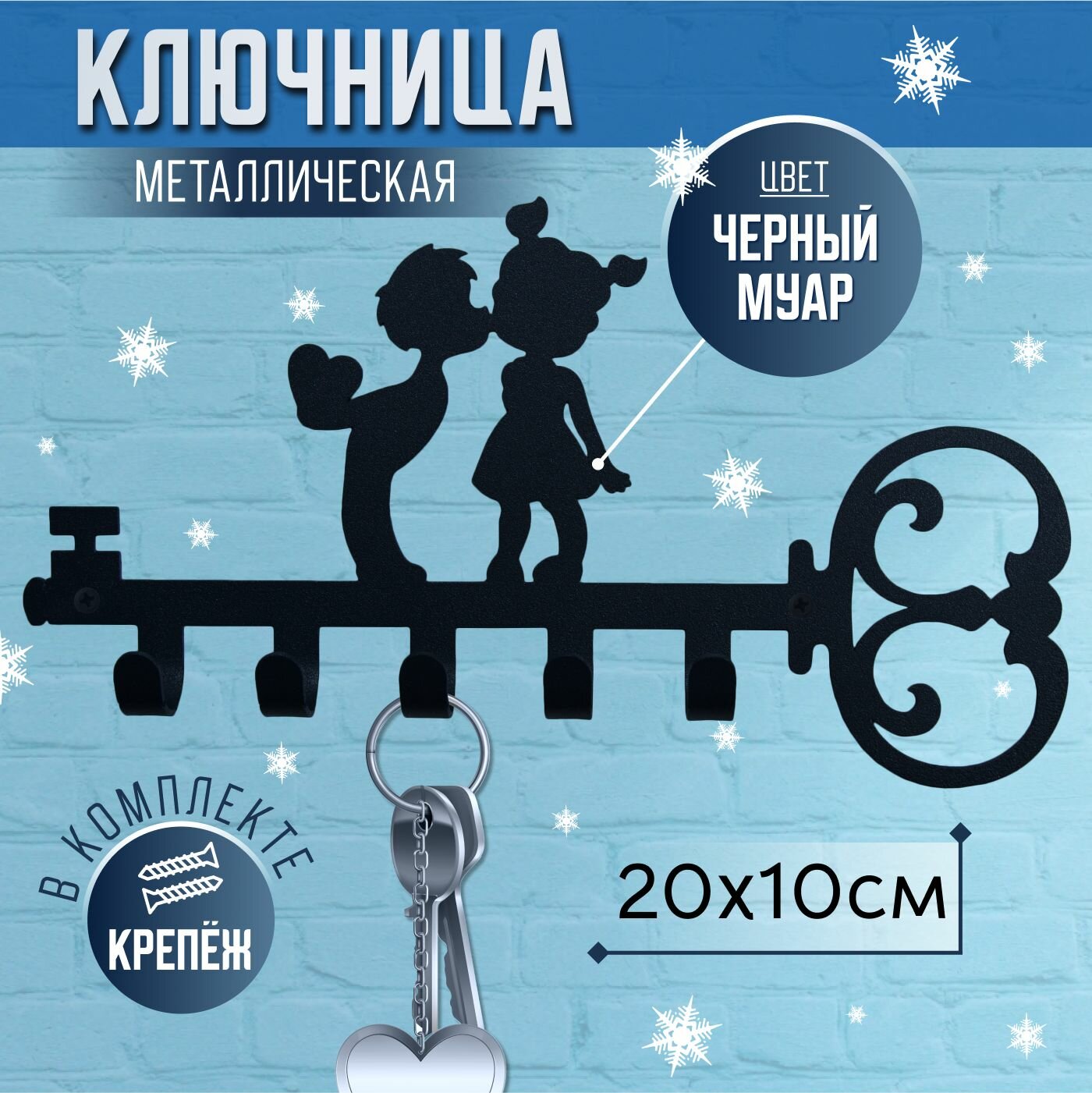 Ключница настенная.