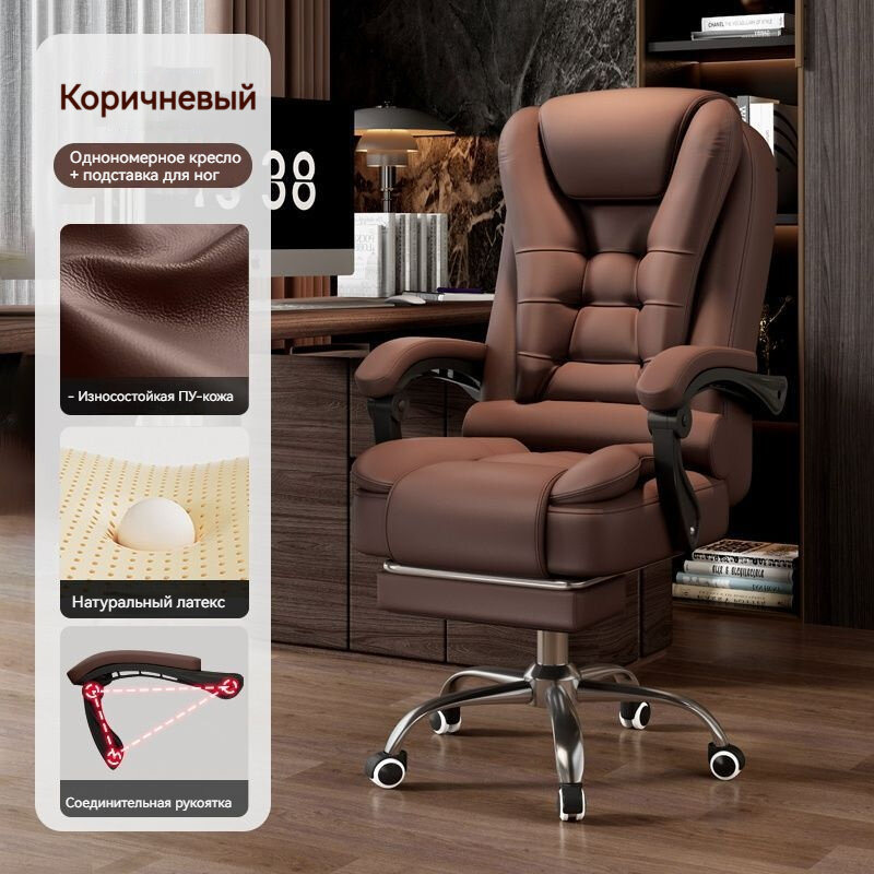 Стул компьютерный, экокожа, высота 105см, нагрузка до 150кг, кофейный，латексное наполнение