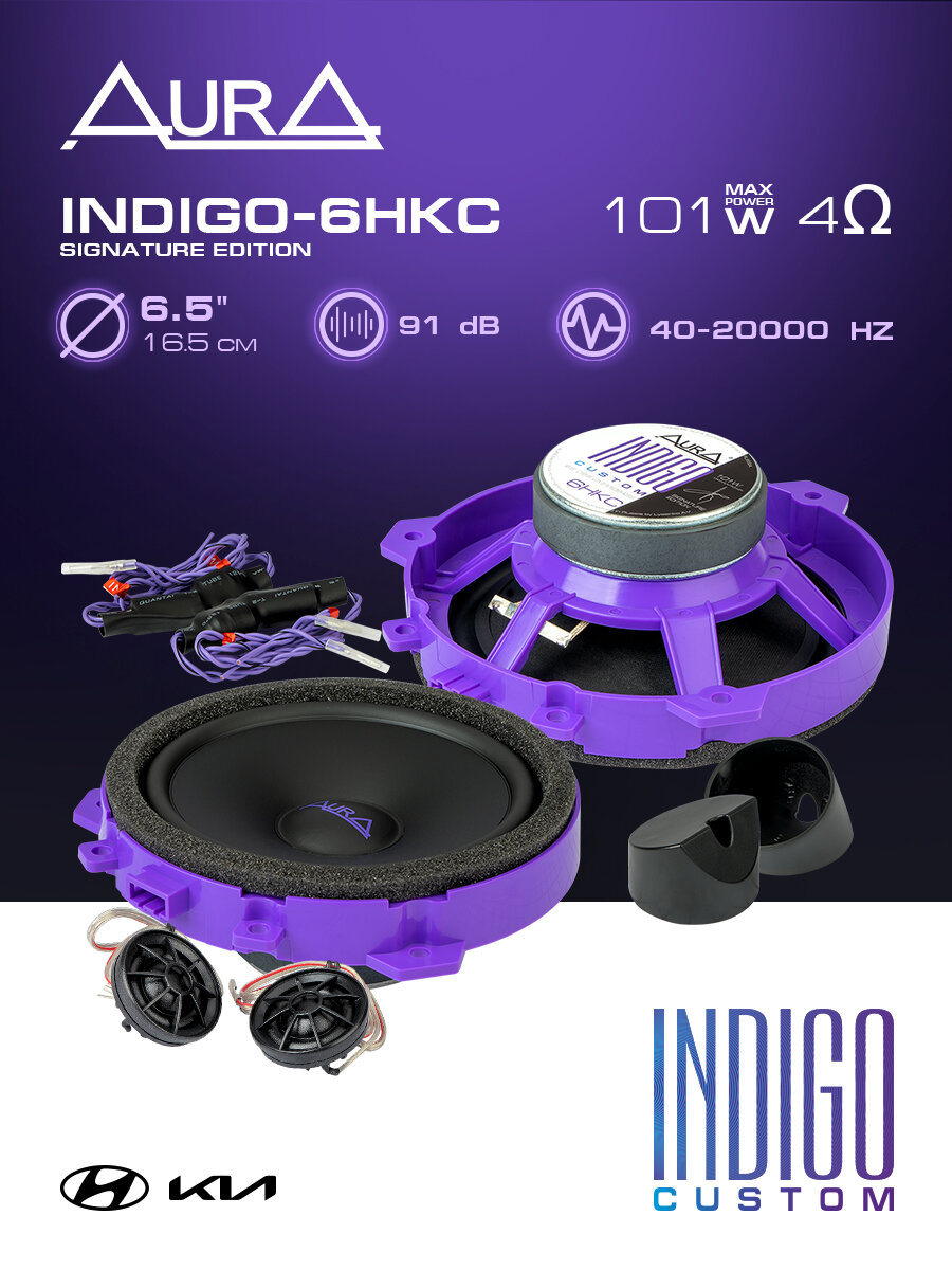 Колонки автомобильные акустика AurA INDIGO-6HKC, для Hyundai Solaris II, Kia Rio (2017+ ), 2 полосы