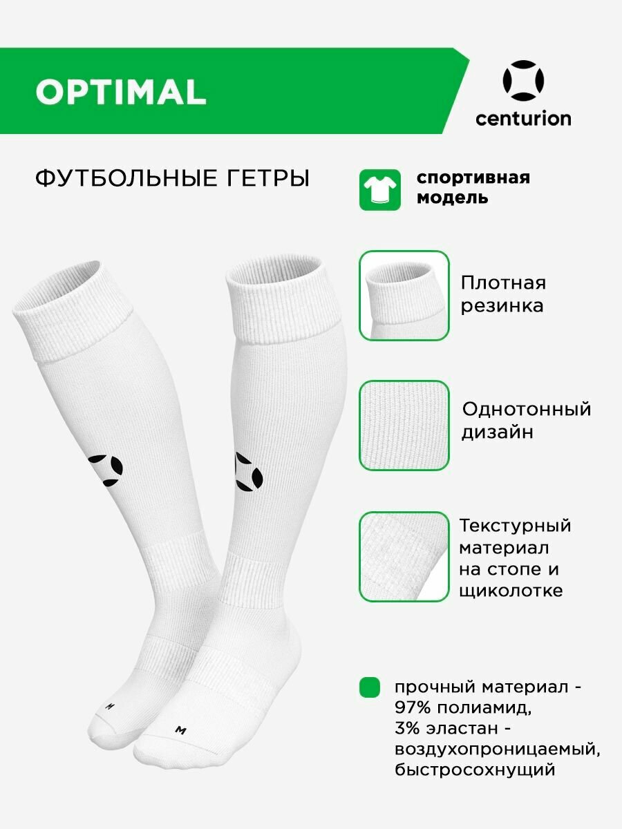 Гетры велосипедные