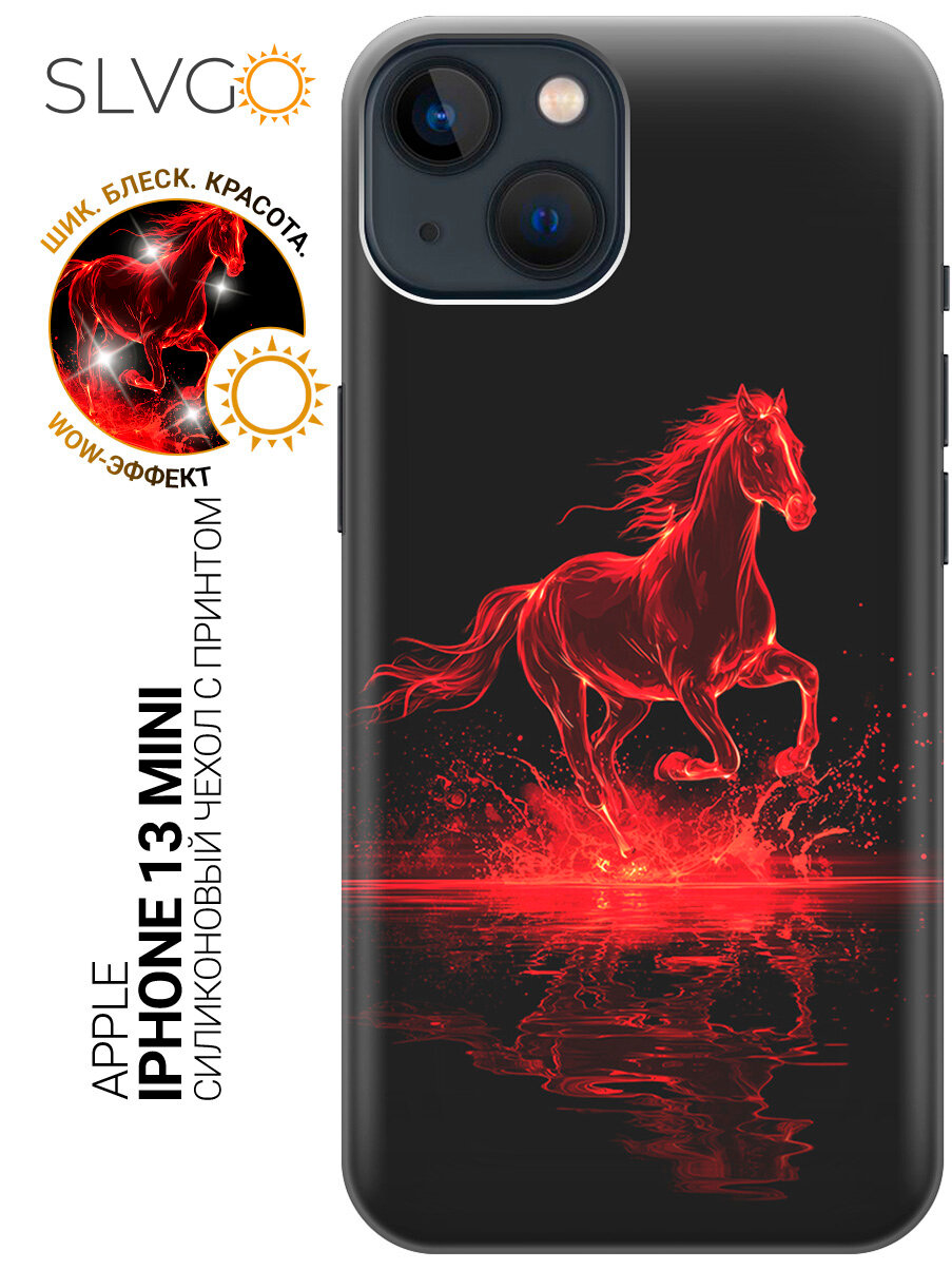 Силиконовый чехол на Apple iPhone 13 Mini с принтом Лошадь, бегущая по воде, trn