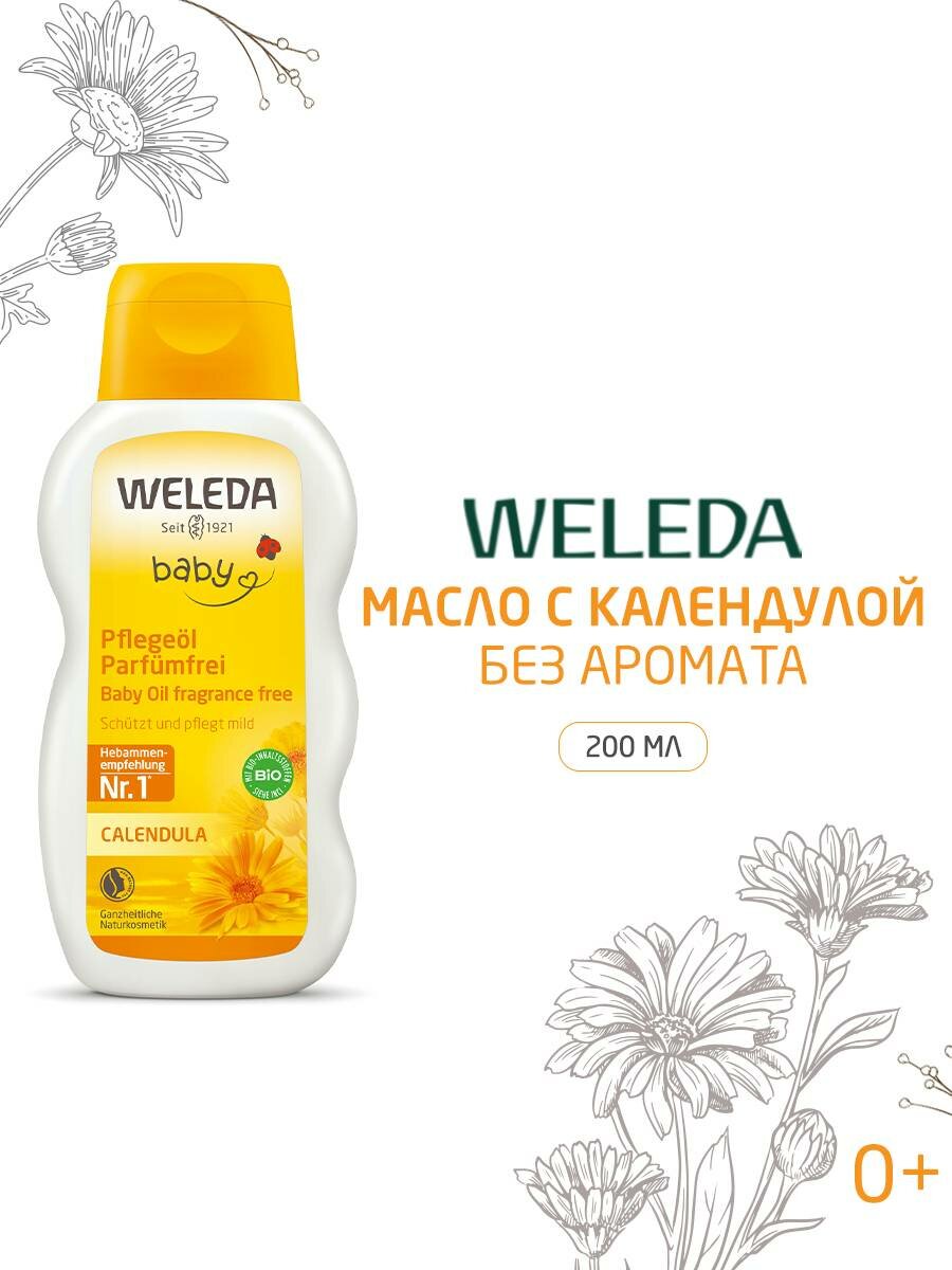 Weleda Детское масло для тела с календулой, без аромата 200 мл
