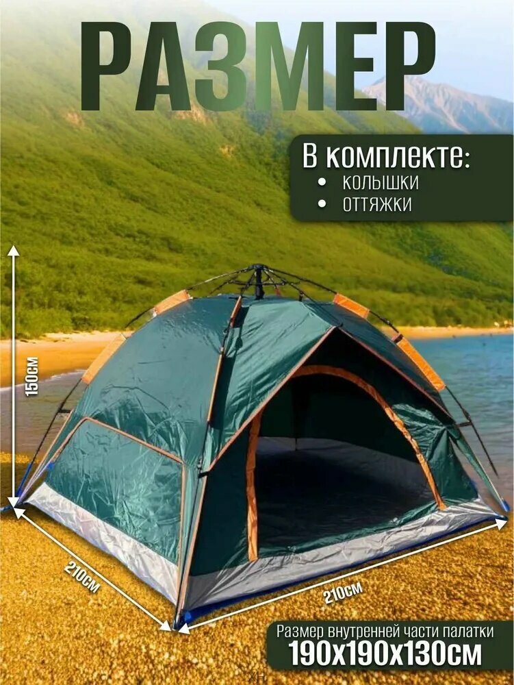 Палатка 4-местная — фото 1