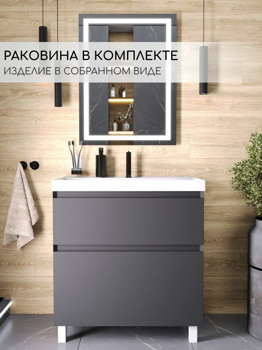 Тумба с раковиной в ванную, тумба для ванной Fauraplus Луана 90-2, напольная, графит, полумат, раковина Астория.