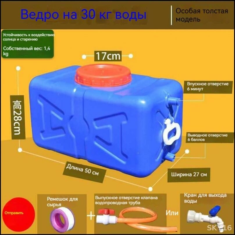 Пластиковая Канистра для воды, 60 литров, с крышкой и кранами