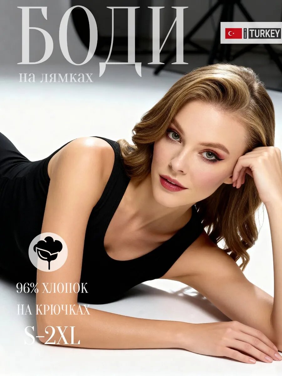 Боди бельевое боди женское