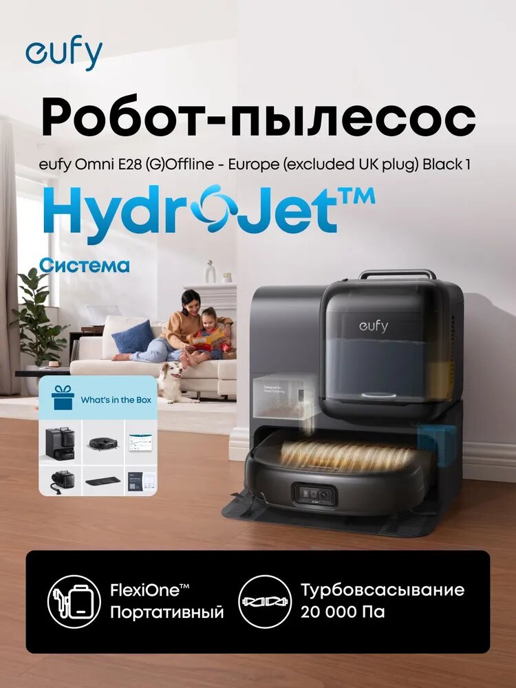Eufy Робот-пылесос Omni E28, черный