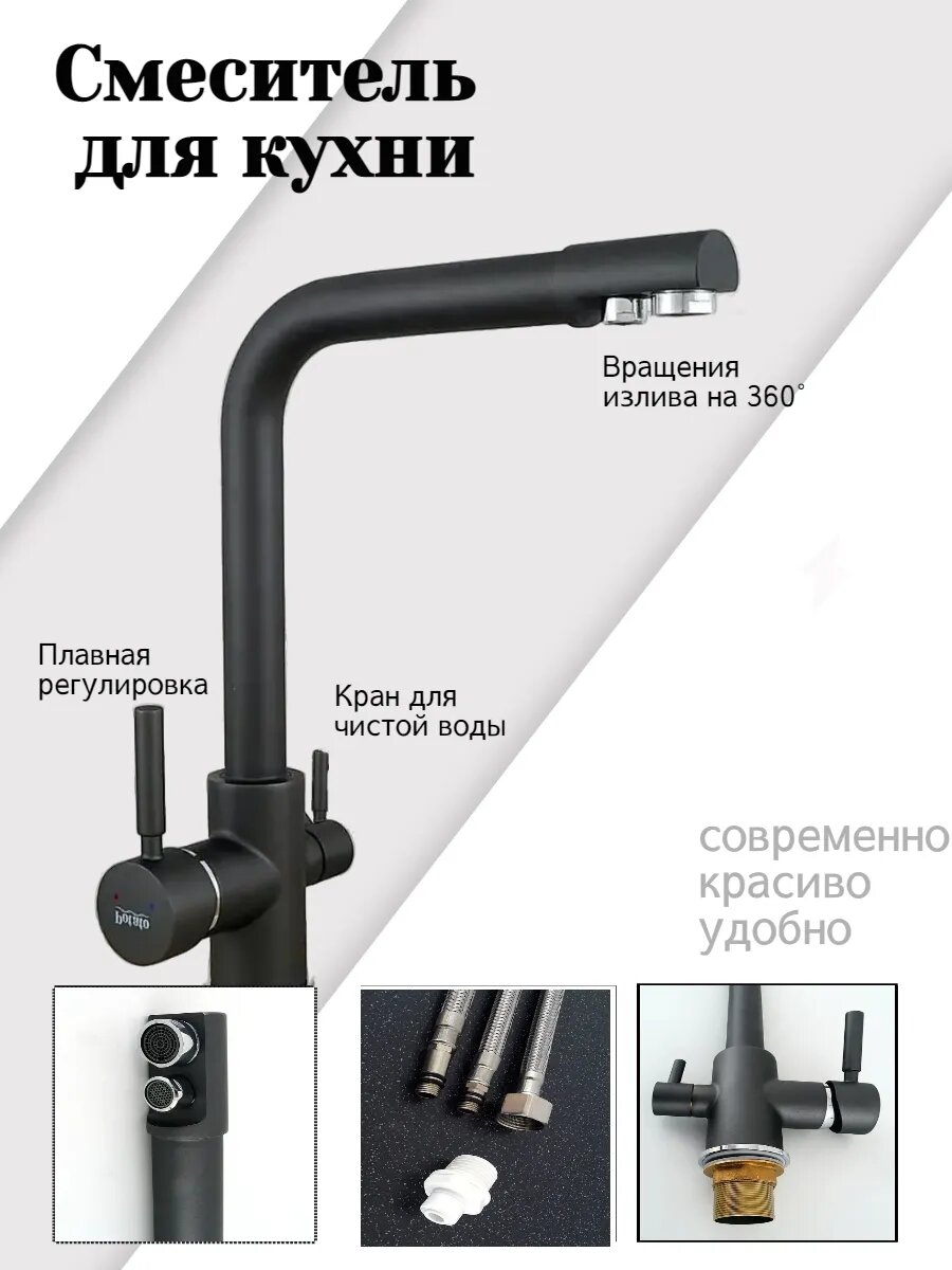 Смеситель Potato, поворотный излив, встроенный фильтр, аэратор