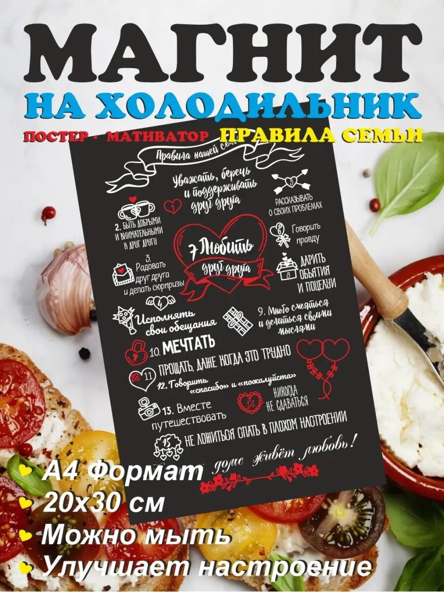 Магнит на холодильник