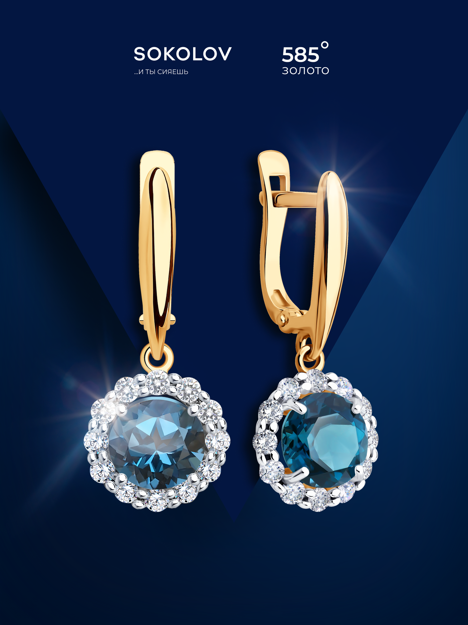 Серьги с подвесками, красное золото, 585 проба, Лондон топаз