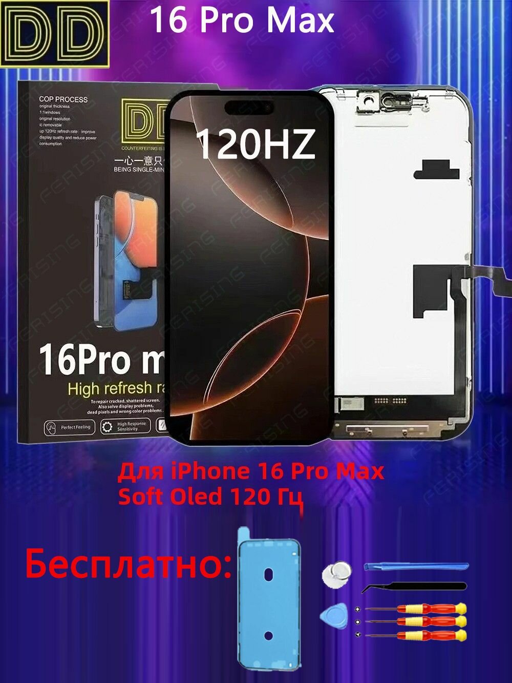 Замена дисплея iPhone 16 Pro Max , OLED экран AAAA+ , 120 Гц , Face ID , True Tone , качество , Гарантия