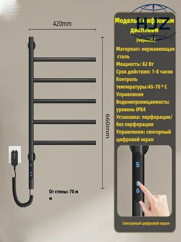 Полотенцесушитель Электрический 420мм 660мм форма Нестандартная