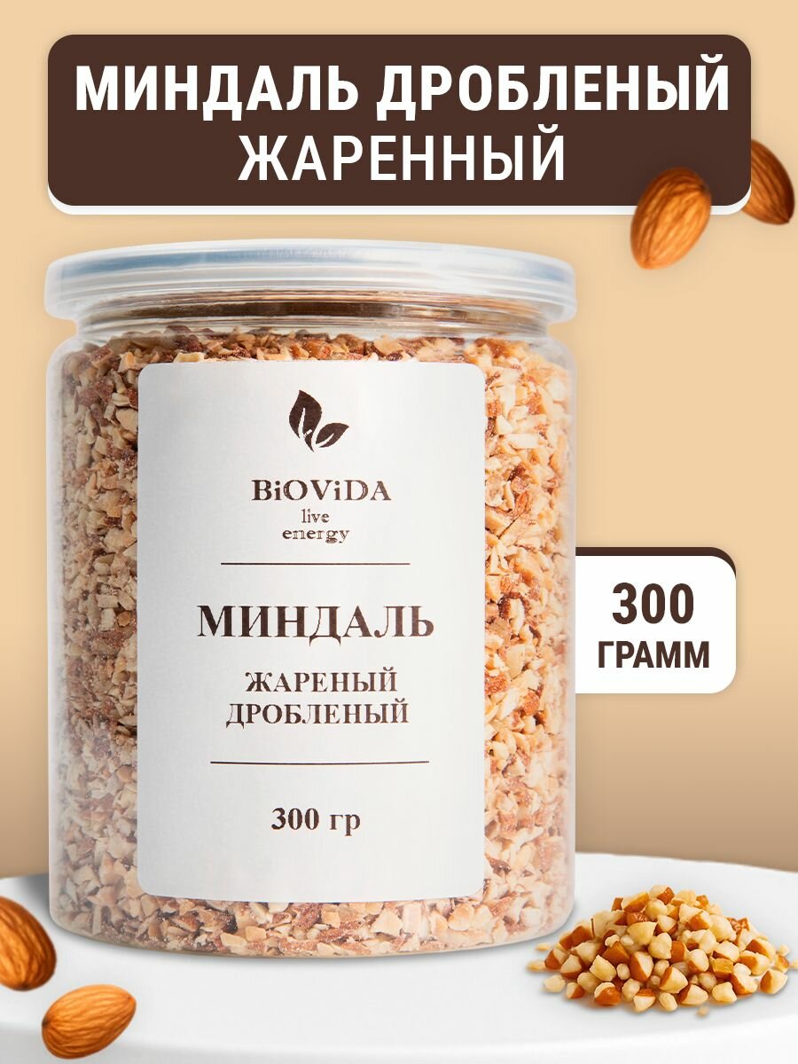 Миндаль жареный дробленый 300г