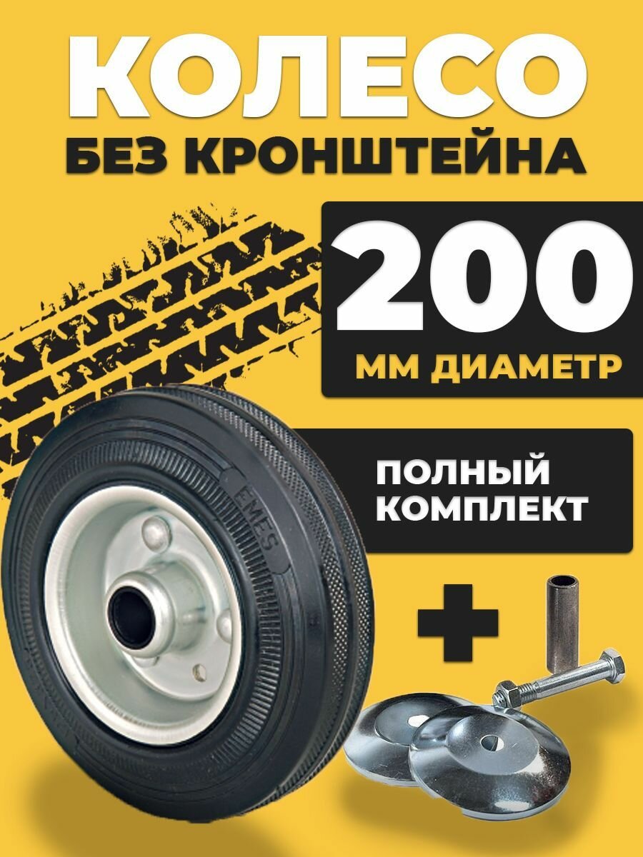 Мебельное колесо
