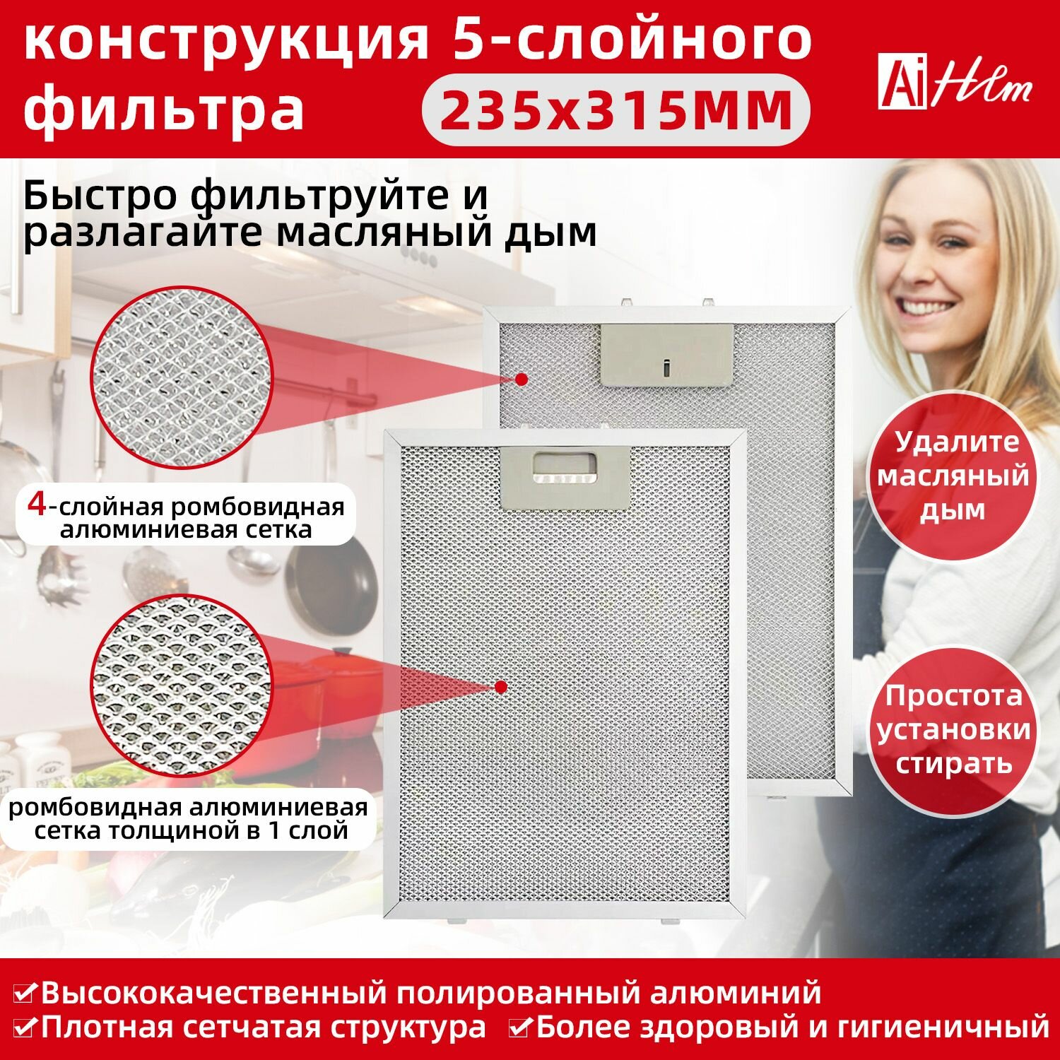 Аксессуар для вытяжки