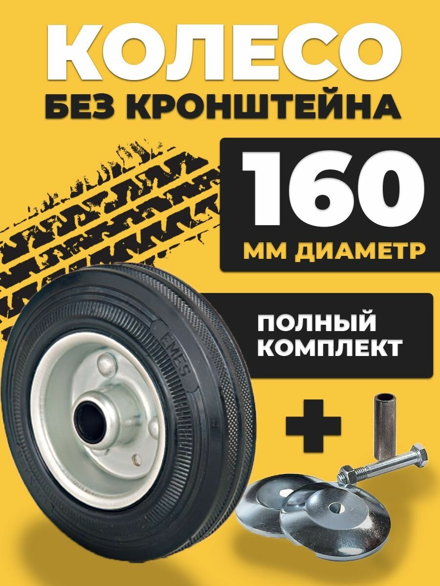 Мебельное колесо