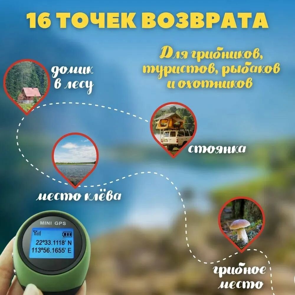 Портативный Мини GPS-трекер с IPS Дисплеем на Android OS для Навигации по Координатам (Широта/Долгота) и Спутникового Позиционирования