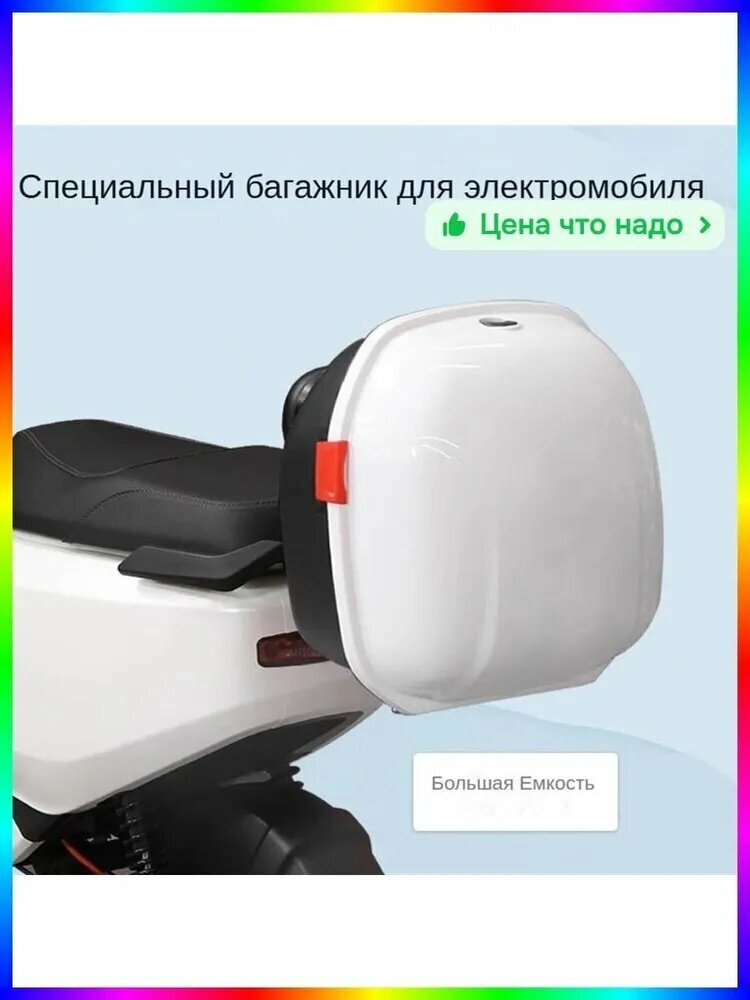 Корзина для хранения для электровелосипеда